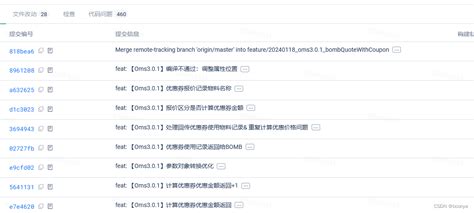 Idea 开发环境不断切换git代码分支导致冲掉别人代码git为啥冲掉别人代码 Csdn博客