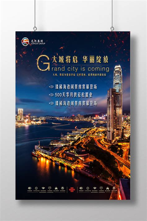 地产开盘模板 包图网