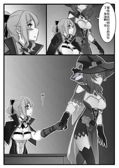 Shadow Of The Abyss Mondstadt Nhentai Hentai Doujinshi And Manga