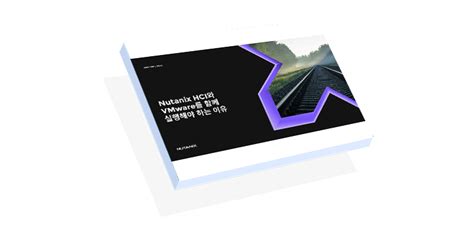 Vmware가 Nutanix Hci에서 더 탁월한 성능을 발휘하는 이유