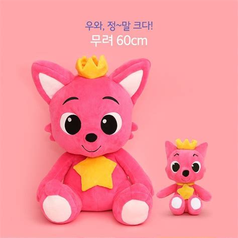 핑크퐁 인형 대형 60cm 세컨웨어헬로마켓