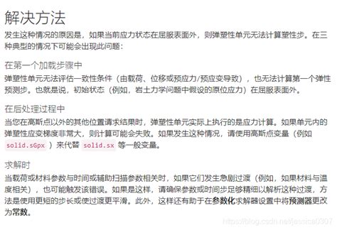 comsol报错调试总结（不定期更新） comsol最后一个时间步不收敛 csdn博客