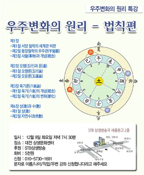 온오프믹스 우주변화의 원리 특강