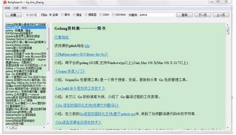Go Walk使用记录一 Csdn博客