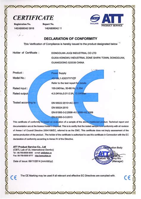 开关电源安规知识