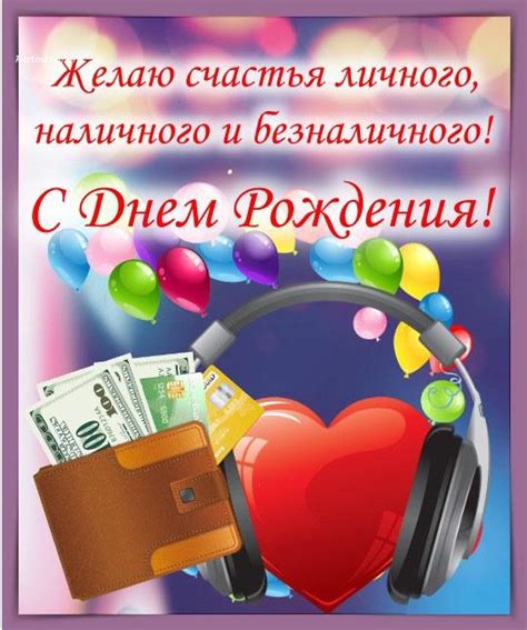 11 открыток для поздравлений с днем рождения мужчина Поздравить с Днем