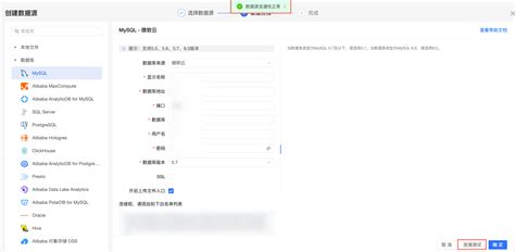 如何添加微软云mysql数据源quick Bi 阿里云帮助中心