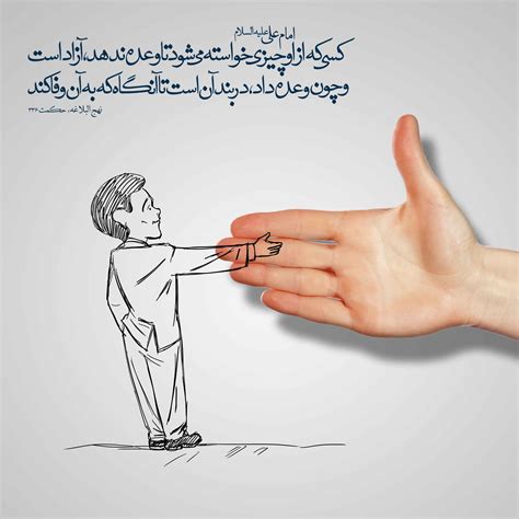 پوستر حدیث حکمت ۳۶۰ نهج البلاغه حدیث گراف