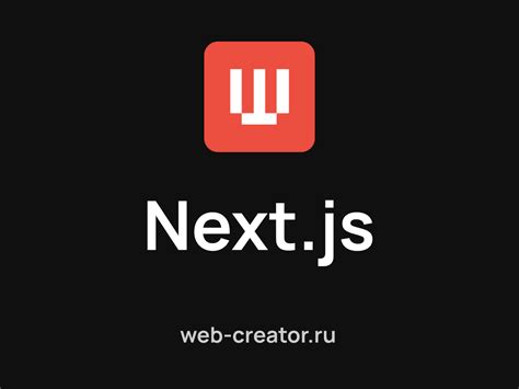 Разработка веб приложений и сайтов на фреймворке Nextjs