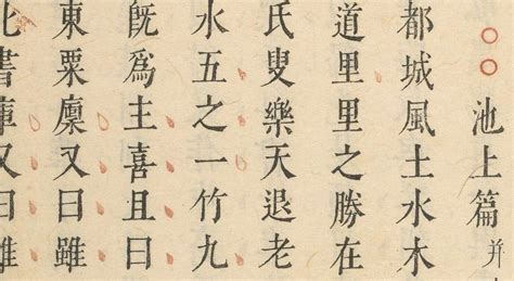文致 书格（旧版）