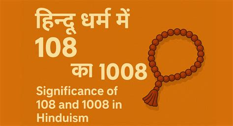Significance Of 108 And 1008 In Hinduism Significance Of 108