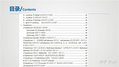 2022 Nlp自然语言处理算法 最全面面试题 知乎 2022 Nlp自然语言处理算法 最全面面试题 知乎