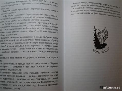 Книга: Городок сорванцов - Сергей Голицын. Купить книгу, читать ...