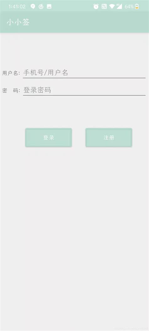 android 便签 android 便签 csdn博客