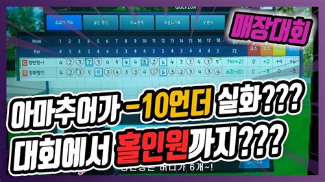 골프존파크 역삼 위너스크린 매장대회 도전~ 아일랜드cc 후반홀