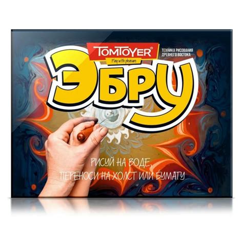 Эбру это древняя турецкая техника рисования на воде Картина нарисованная этим способом