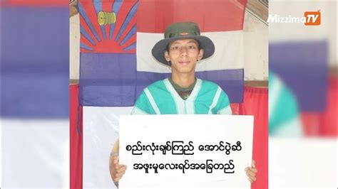 အောက်တိုဘာ ၇ ရက်၊ မွန်းလွဲ ၂ နာရီအထိ နောက်ဆုံးရသတင်း Youtube