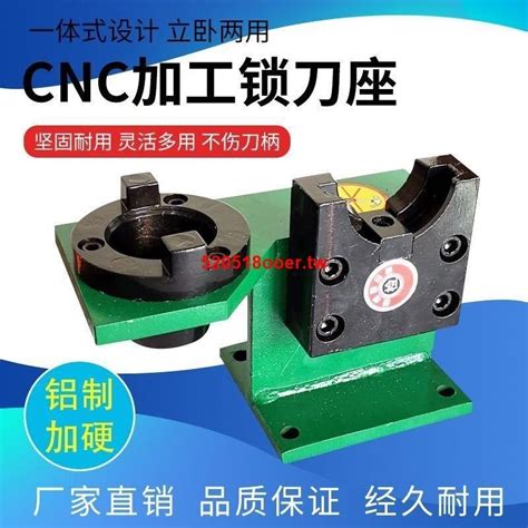 促銷新品 鎖刀座 Cnc加工中心 刀柄鎖刀架 拆刀座 拆刀架 Bt30 Bt40 Bt50 蝦皮購物