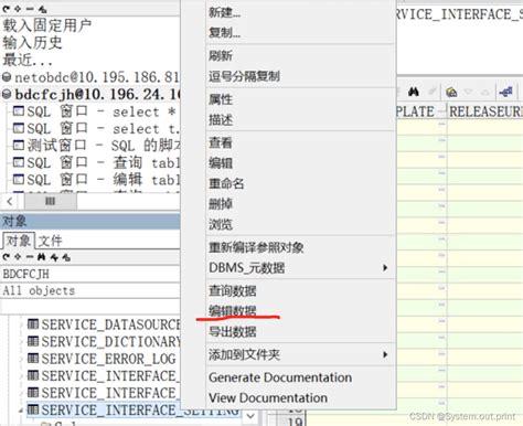 Plsql Developer 如何对表添加数据plsql在表里添加数据 Csdn博客 Plsql Developer 如何对表添加数据plsql在表里添加数据 Csdn博客