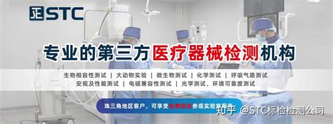 医疗器械生物学评价与质量管理 Glp 知乎
