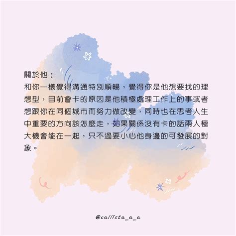 大眾占卜 已公布 我們是不是止於朋友關係？有機會在一起嗎？ 塔羅板 Dcard