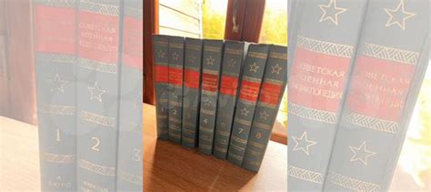 Советская военная энциклопедия 1980г издания. Цена... купить в Москве с ...