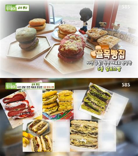 ‘생방송투데이 골목 빵집 5종 맘모스 딸기치즈부터 단호박 맘모스까지