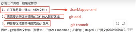 Git工作流程 Csdn博客 Git工作流程 Csdn博客