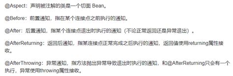 面试必问的Spring IoC与Spring AOP面试题你能get到几问 阿里云开发者社区