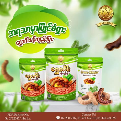 ငယ်ငယ်တုန်းက ကြိုက်ခဲ့တဲ့ မန်ကျည်းဖလိပ်ပြား အရသာလေးအတိုင်း ကွက်တိပဲ 🟤👌 ဓာတုဆေးဝါး လုံး၀ မသုံးဘဲ