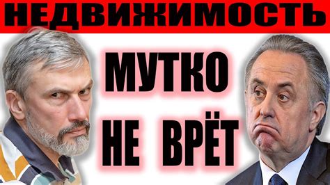 Мутко цены на недвижимость упадут льготную ипотеку отменят 23 на студии Национализация