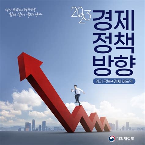 내년엔 생계비 부담 덜 수 있도록~ 국민이 말하는 정책 뉴스 대한민국 정책브리핑