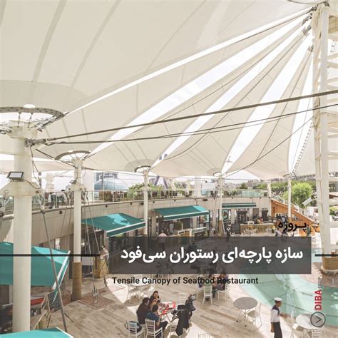 Diba Tensile Architecture On Linkedin Dibatensilearchitecture Architecture Engineering