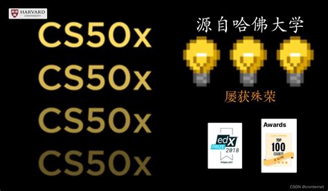 cs50游戏开发 cninternet的博客 csdn博客