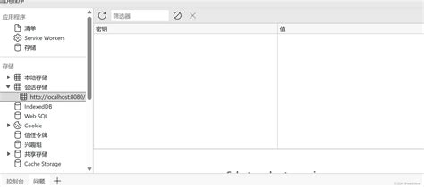 Vue3springboot304中vuex的sessionstorage异常springboot 获取前端sessionstorge的值 Csdn博客