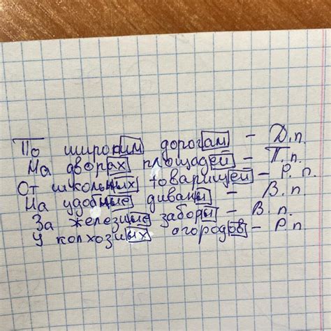Вставь пропущенные окончания запишите словосочетания в форме множественного числа выдели