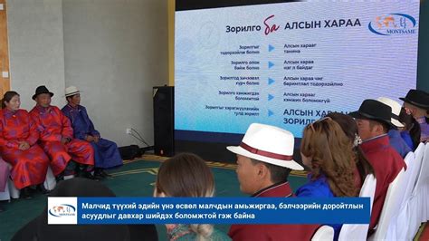 Малчид түүхий эдийн үнэ өсвөл малчдын амьжиргаа бэлчээрийн доройтлын асуудлыг давхар шийдэх