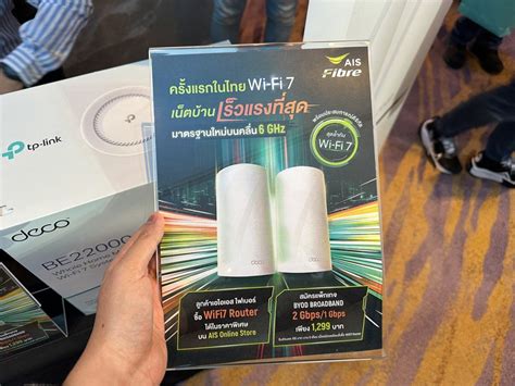 Tp Link เปิดตัว Wi Fi 7 ที่แรกในไทย แบนด์วิดท์สูง 46 1 Gbps พร้อมเทคโนโลยีใหม่เพียบ คาดได้ใช้ใน