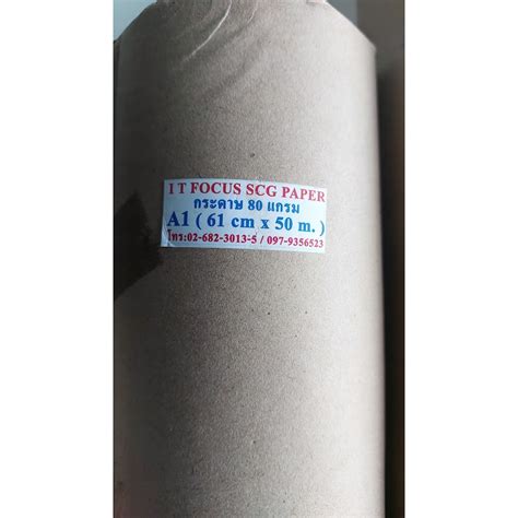 กระดาษพิมพ์แบบงานก่อสร้าง กระดาษพล็อตเตอร์ สีขาว 80 แกรม ชนิดม้วน แกน 2 นิ้ว ขนาด A0 A1 A2