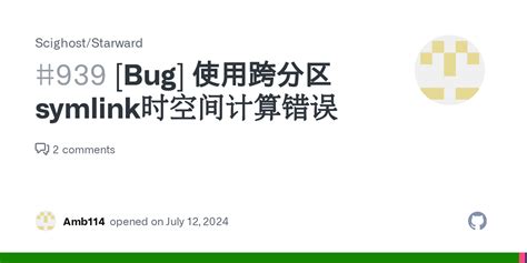 Bug 使用跨分区symlink时空间计算错误 · Issue 939 · Scighoststarward · Github