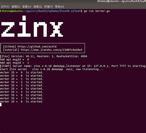 【zinx第一章 引言】golang轻量级并发服务器框架 个人文章 Segmentfault 思否