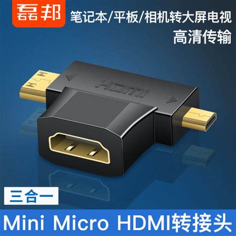 Micromini Small Hdmi Male To Standard Large Hdmi Female Two In One