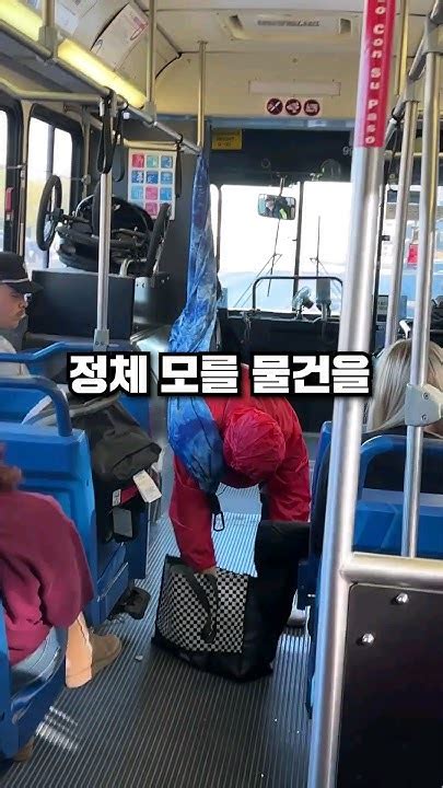 천조국 최악의 버스 빌런 Youtube