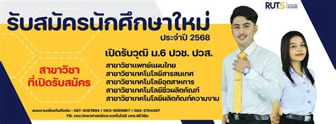 มหาวิทยาลัยเทคโนโลยีราชมงคลศรีวิชัย วิทยาเขตนครศรีธรรมราช ไสใหญ่ Added A มหาวิทยาลัย