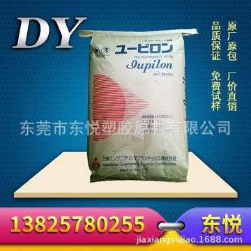 通用级PC 日本三菱 7027U 透明级 耐高温 聚碳酸酯 PC原料 阿里巴巴