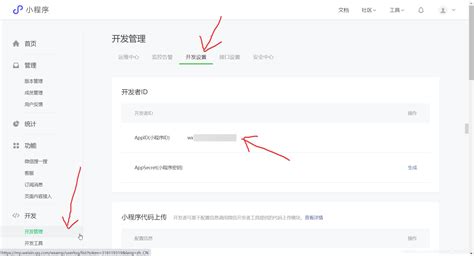 微信小程序上传体验版并邀请其他人测试体验小程序的发布上线小程序体验版申请体验 在哪里同意 Csdn博客