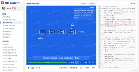 数据结构可视化算法可视化网站 Csdn博客