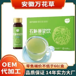爆款霍山的铁皮石斛原浆口服液养生饮批发 正品石斛原液源头工厂 阿里巴巴
