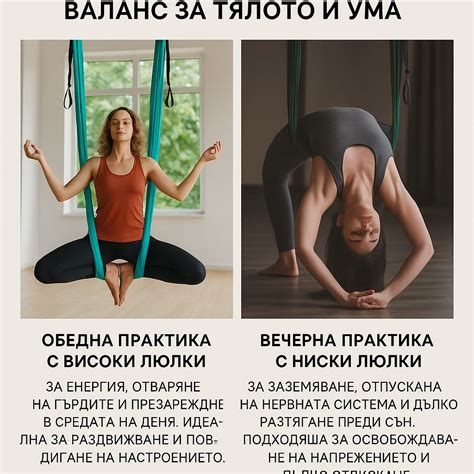 Въздушна Йога Габрово Gabrovo