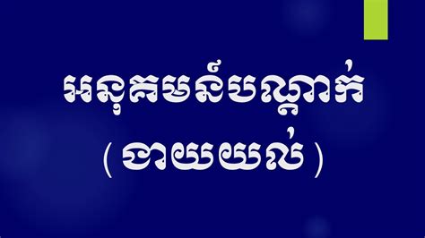 លមត អនគមនបណតក ងយយល Composite Function YouTube